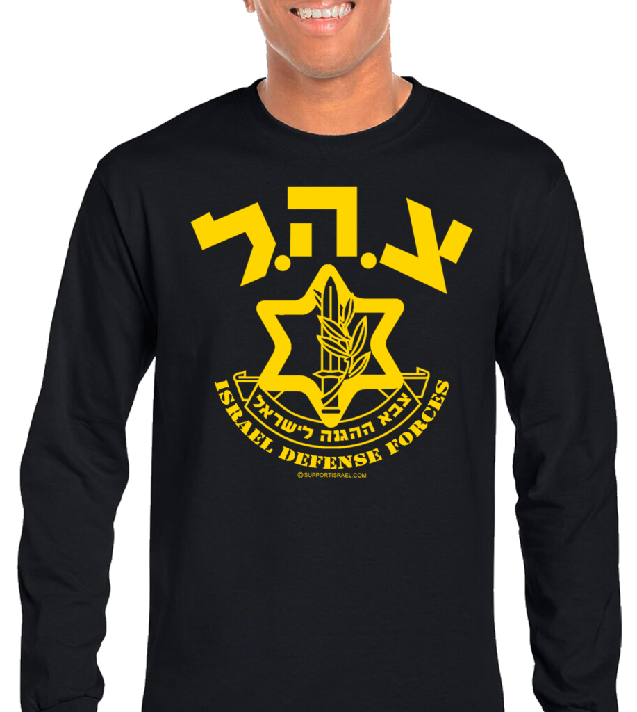 IDF Israel Defense Forces Long Sleeve – Support Israel
